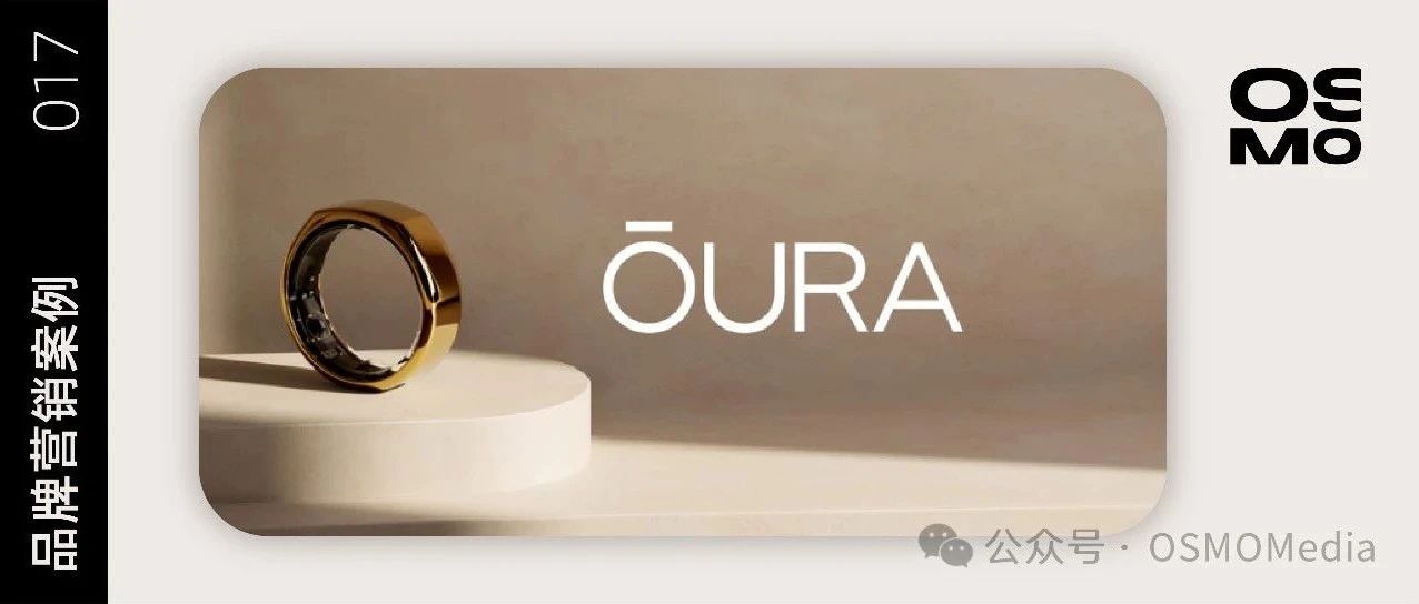 风靡欧美健康达人圈的智能型戒指Oura Ring - 奇赞